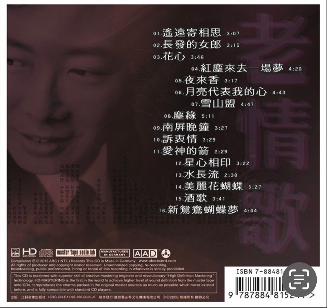 費玉清 老情歌(AAD Audiophile CD Made In Germany)Brand-New全新現貨, Hobbies & Toys, Music & Media, CDs ...