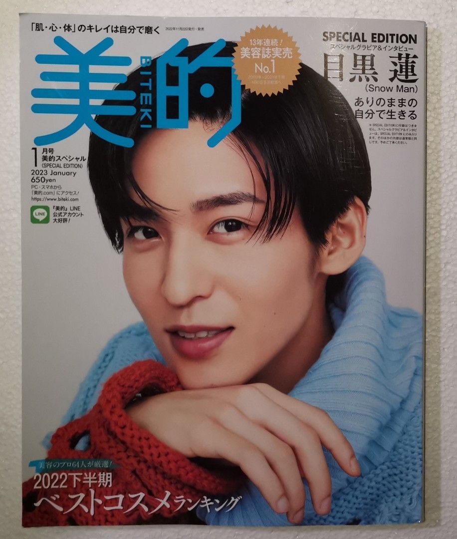 BITEKI (2023 January) - Meguro Ren Snow Man, Ken Miyake, Hobbies & Toys, Books & Magazines ...
