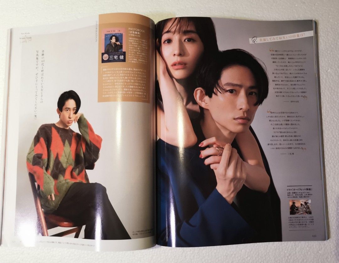 BITEKI (2023 January) - Meguro Ren Snow Man, Ken Miyake, Hobbies & Toys, Books & Magazines ...