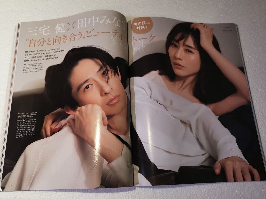 BITEKI (2023 January) - Meguro Ren Snow Man, Ken Miyake, Hobbies & Toys, Books & Magazines ...