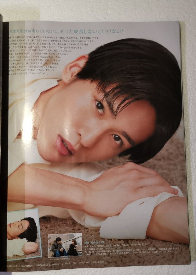 BITEKI (2023 January) - Meguro Ren Snow Man, Ken Miyake, Hobbies & Toys, Books & Magazines ...