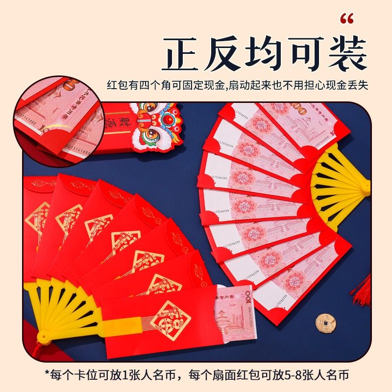 Chinese new year lunar new year Hong bao packet fan red packet creative idea hand held fan lion ...