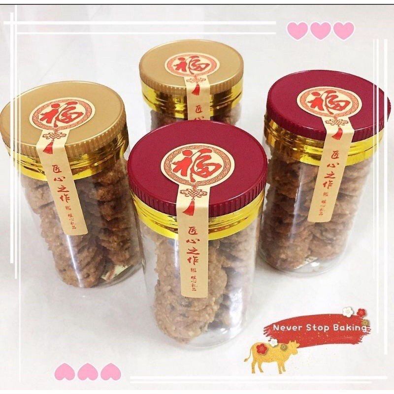 CNY Chinese New Year Goodie Box Packaging Sealed Label Sticker ...