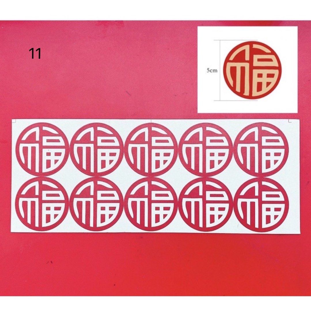 CNY Chinese New Year Goodie Box Packaging Sealed Label Sticker ...