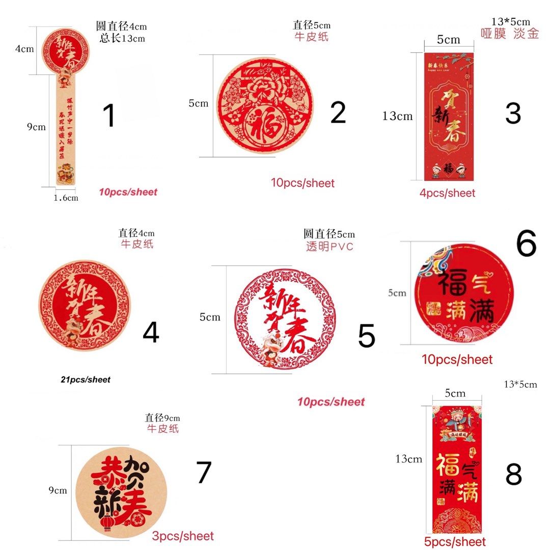 CNY Chinese New Year Goodie Box Packaging Sealed Label Sticker ...
