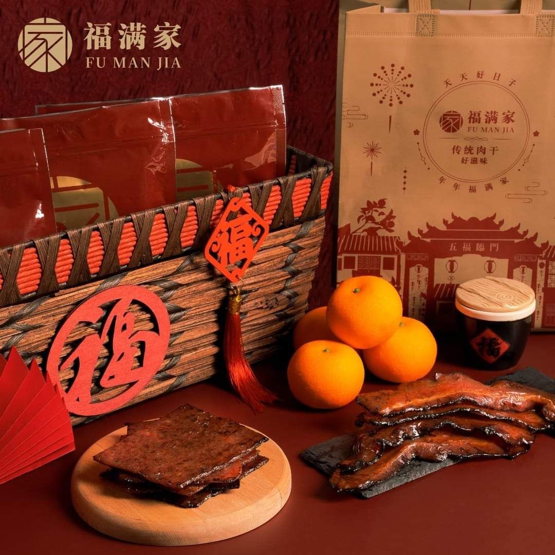 CNY Fu Man jia Bak Kwa / Rou Gan 福满家猪肉干🐷, Food & Drinks, Local Eats on ...