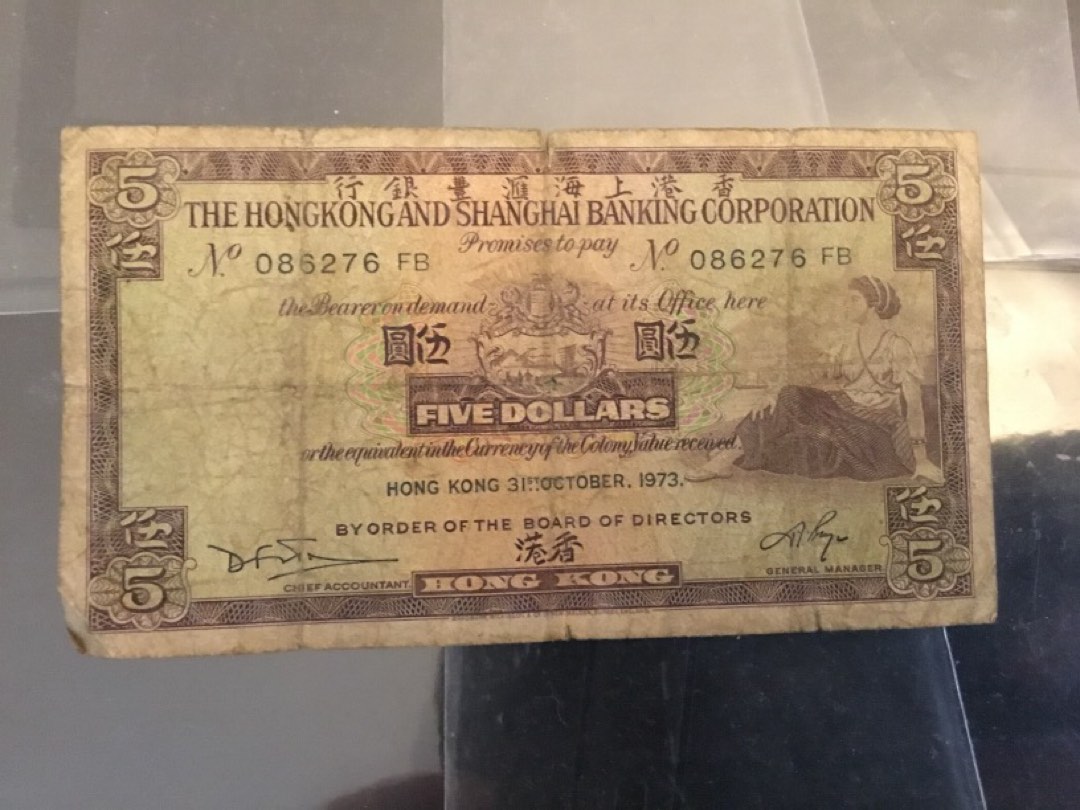 Hong Kong Shanghai Bank HSBC Banknote $5 , 1973 circulated # 117, 興趣及遊戲, 收藏品及紀念品, 錢幣 - Carousell