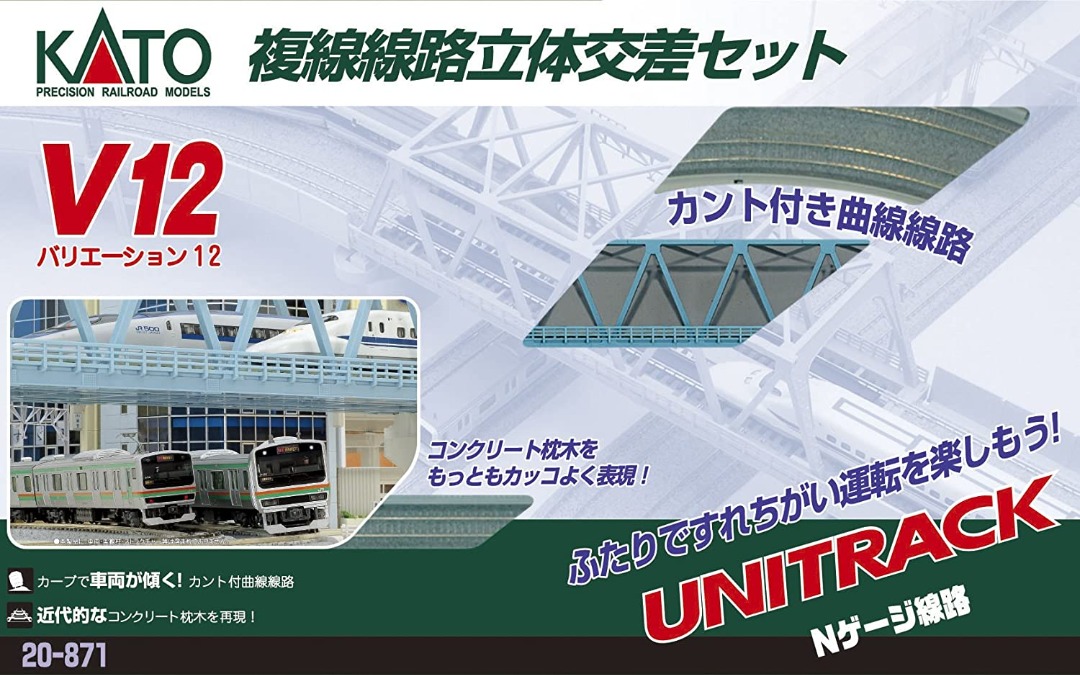 KATO Unitrack [V12] Double-Track Cubic Interchange Set (Variation 12 ...