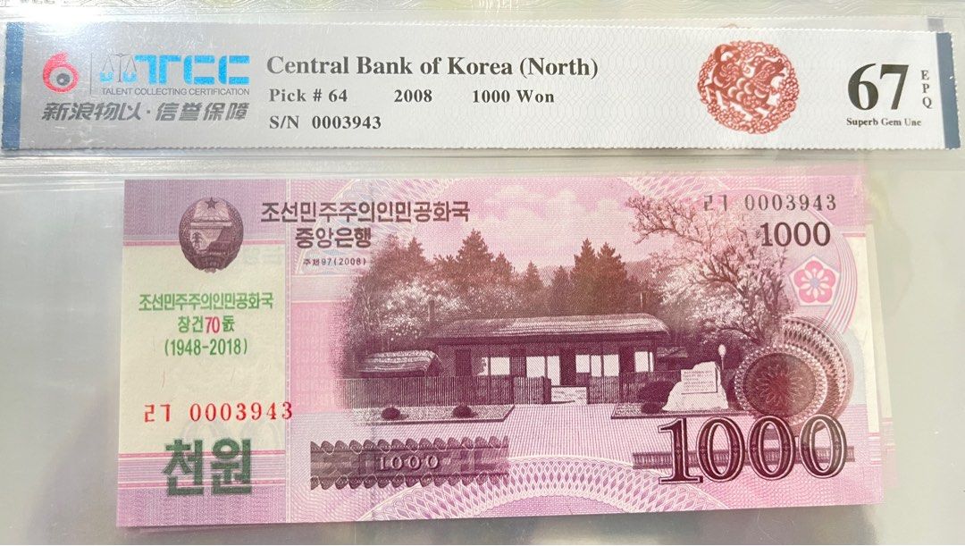 North Korean Commemorative Note (70th Anniversary of the DPRK) 1000 Won ...