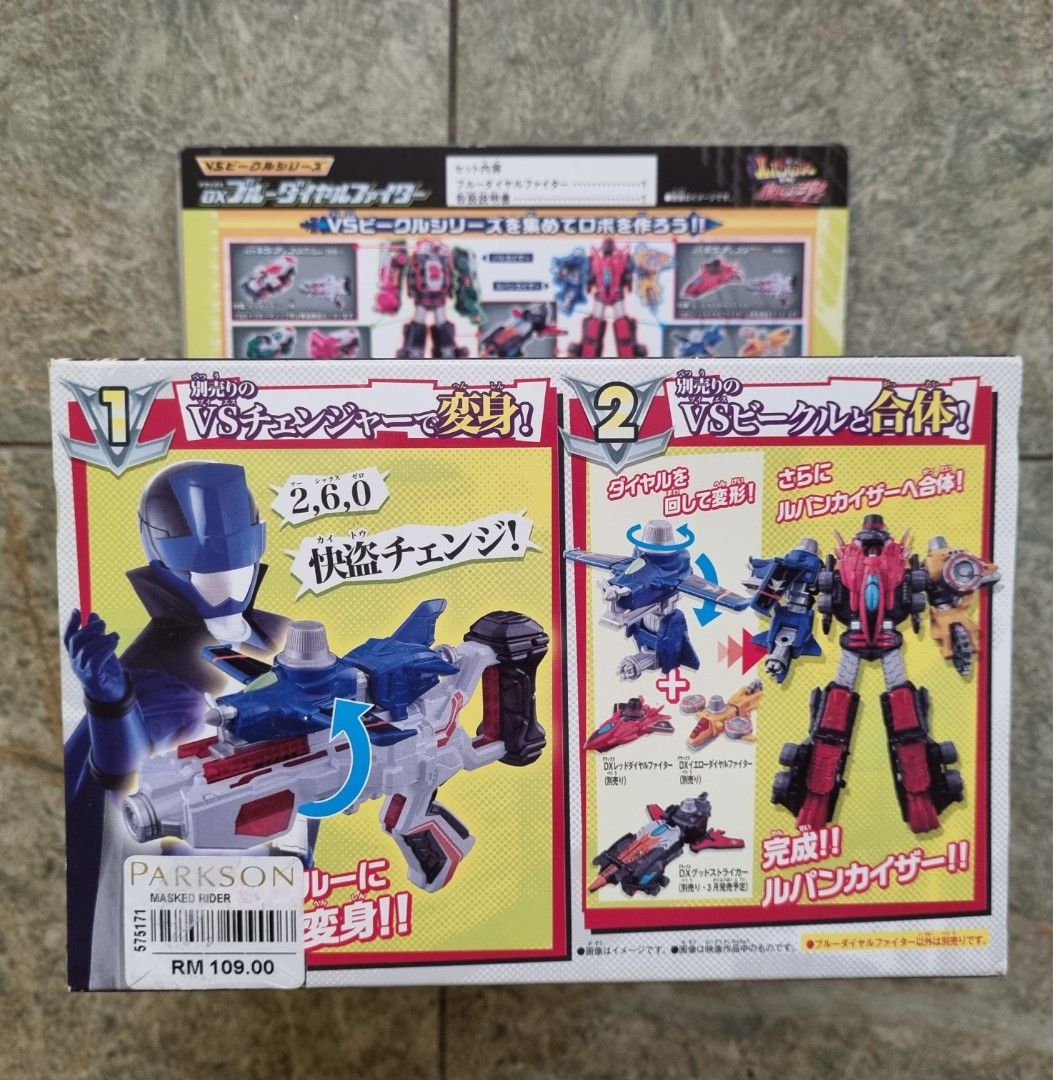 Sentai Lupinranger vs Patranger Blue Dial Fighter, Hobbies & Toys, Toys ...
