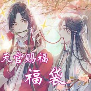 Heaven official’s blessings TGCF tianguancifu 天官赐福 Hua Cheng Xie Lian ...