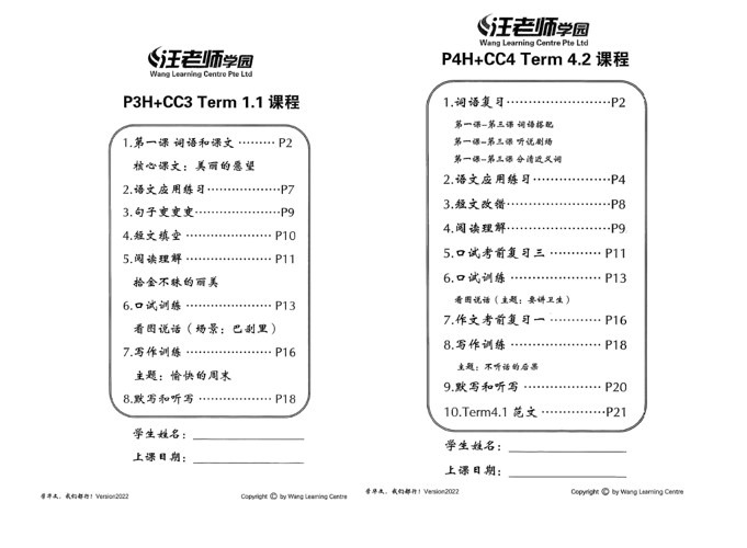 2022 P3 P4 Wang Higher Chinese / 高华 普华 / Primary 3 & 4 Wang LaoShi ...
