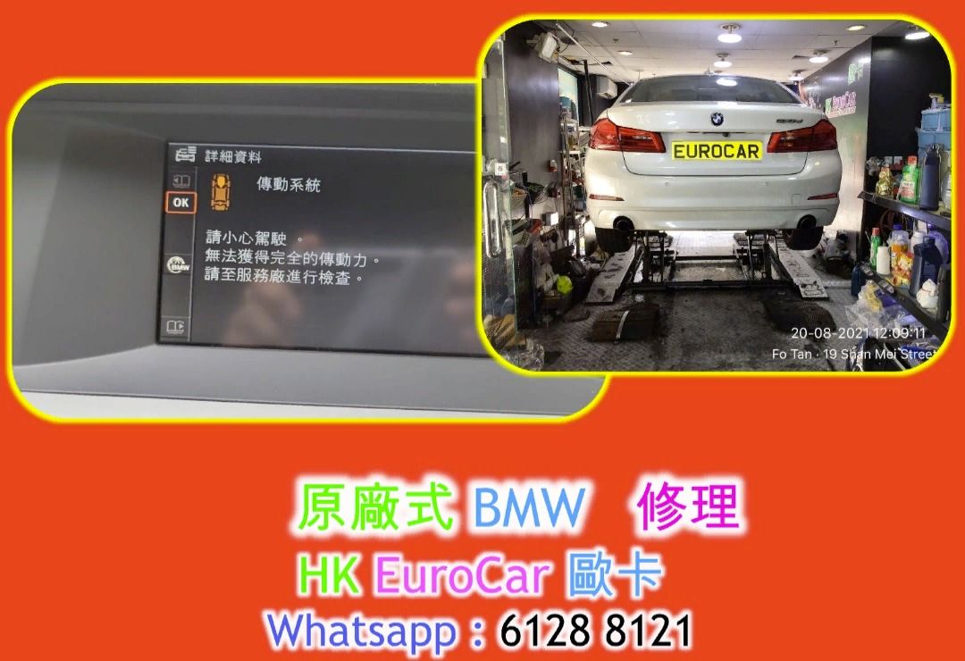原廠式 汽車修理 寶馬 F10 F20 F07 G02 G05 X1 X3 X4 420 428 320 520 528 530 330 f34 F36 R60 R56 F55 F56 E70 ...
