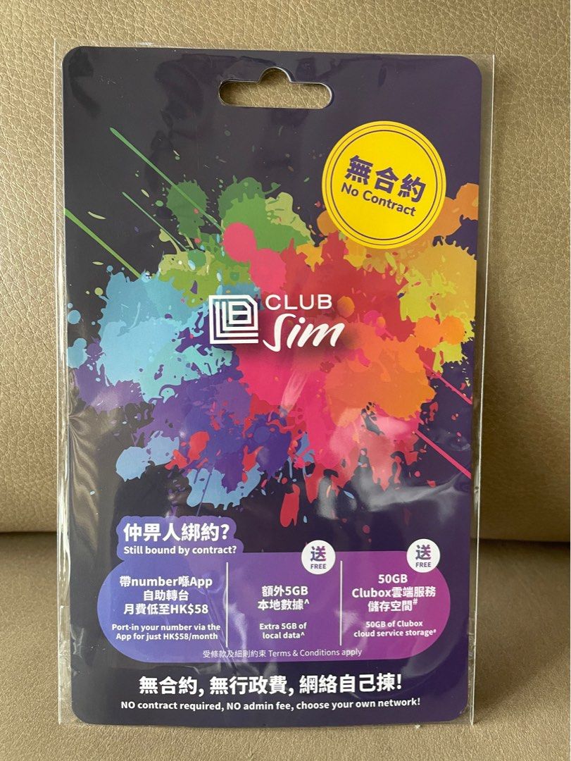 [全新] Club Sim 電話卡, 手提電話, 電話＆平板電腦配件, Sim 卡 - Carousell