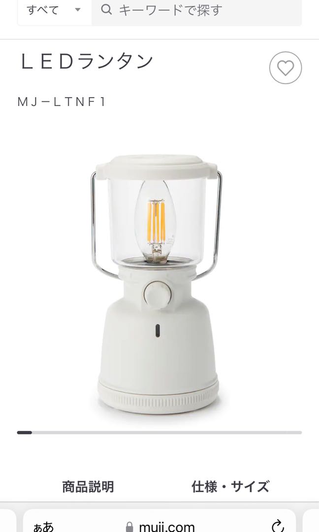 現貨 日本muji LED 無線燈 露營燈, 傢俬＆家居, 燈飾及風扇, 燈飾 - Carousell