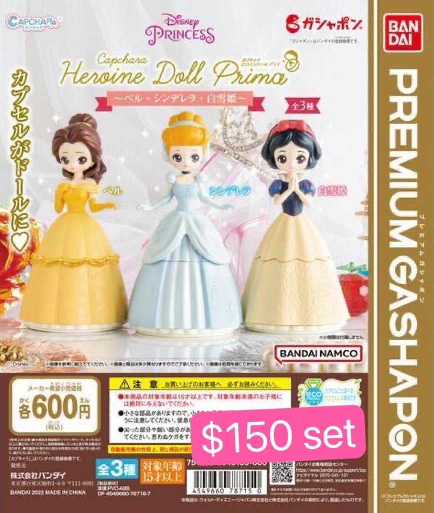全新正版 Premium Capchara Heroine Doll Belle - Cinderella- Snowwhite 全3款 美女與野獸 貝兒 灰姑娘 白雪公主, 興趣及遊戲 ...