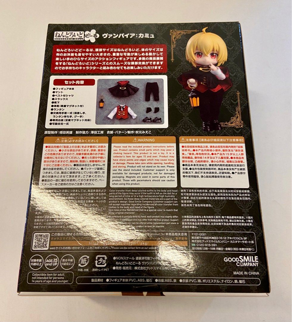 黏土娃吸血鬼 Vampire : Camus nendoroid doll 黏土人殭屍仔, 興趣及遊戲, 玩具 & 遊戲類 - Carousell
