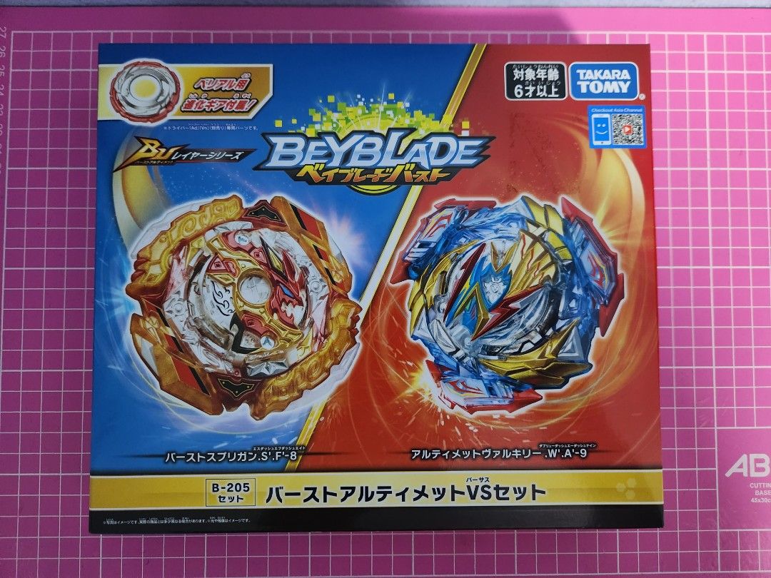Beyblade B-205 Burst Ultimate VS Set(LAST SET), Hobbies & Toys, Toys ...