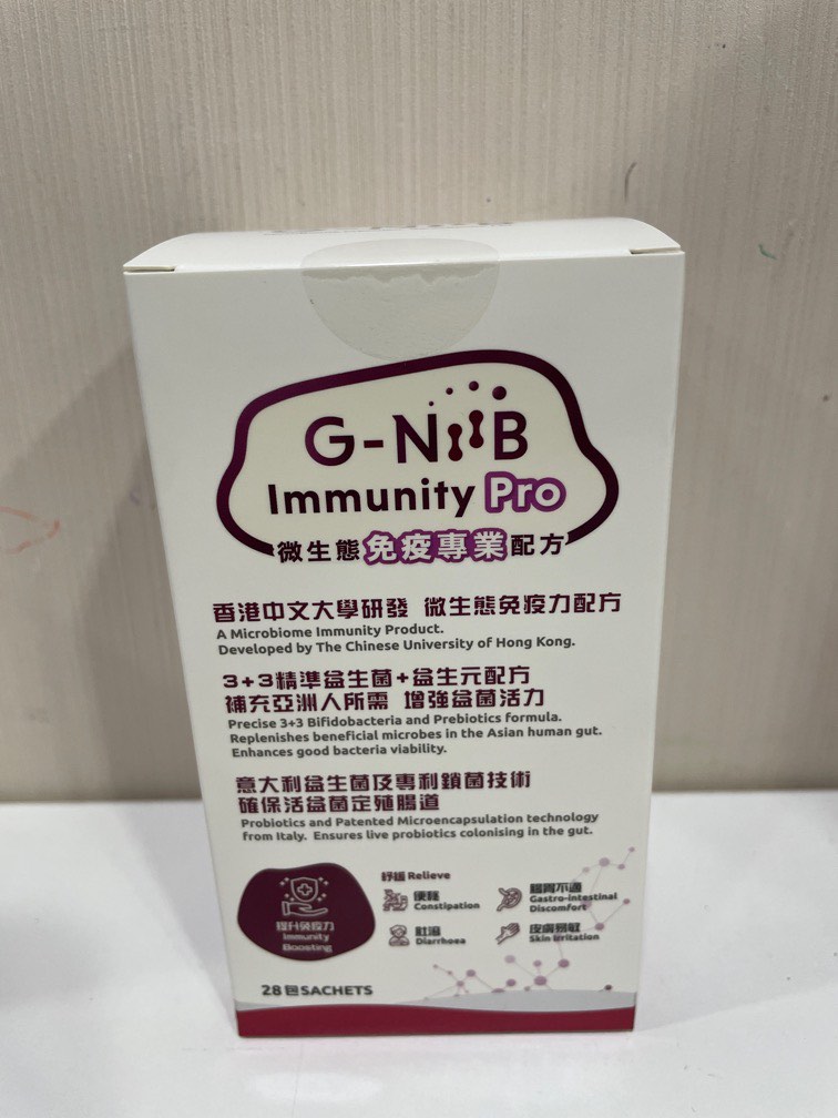 G-Niib Immunity PRO, 健康及營養食用品, 健康補充品, 健康補充品 - 維他命及補充品 - Carousell