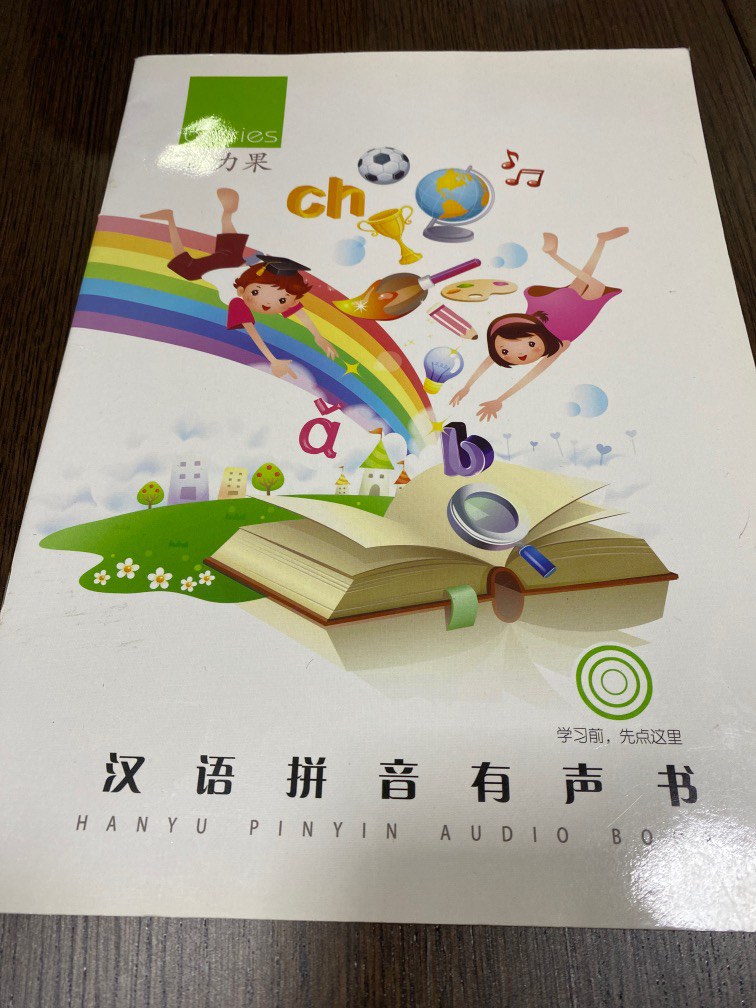 Hanyu Pinyin Audio Book Berries, Hobbies & Toys, Books & Magazines ...