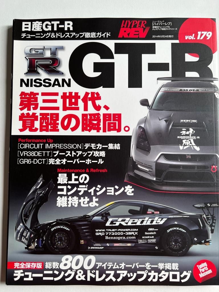 Hyper REV, EVO, Mitsubishi Lancer Evolution, Workshop, Garage, CT9A ...