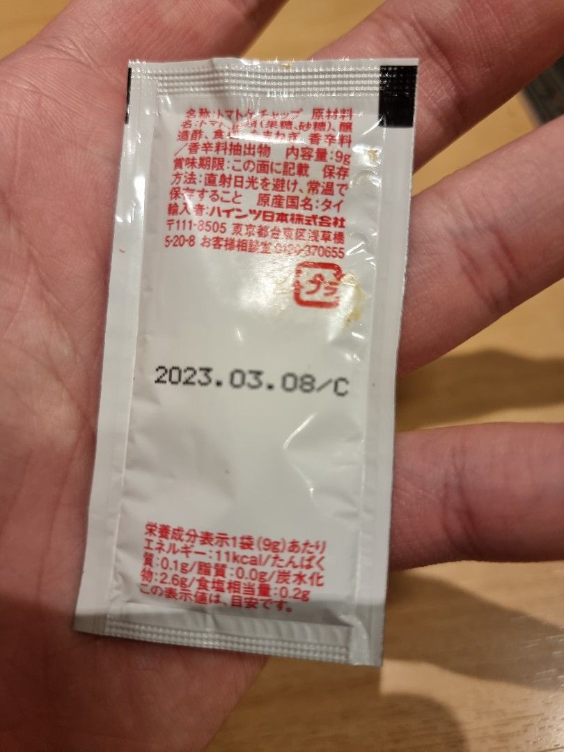 Japanese ketchup packet, Food & Drinks, Packaged & Instant Food on ...