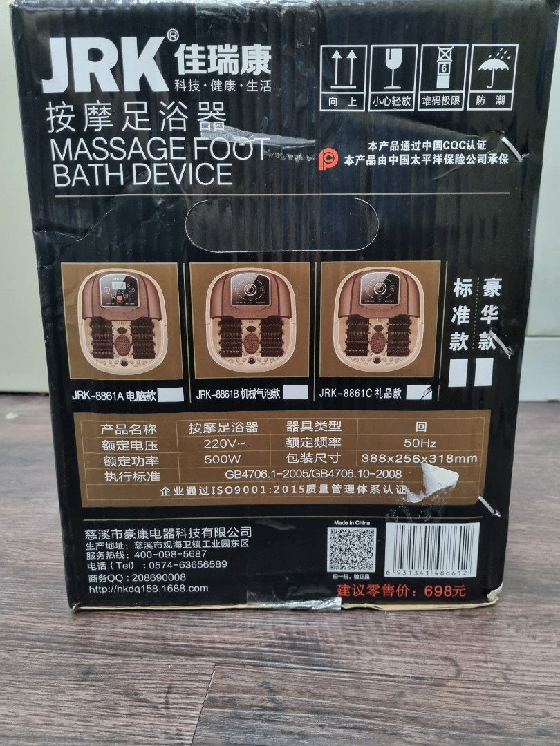 JRK Massage Foot Bath Device in Box, Beauty & Personal Care, Foot Care ...