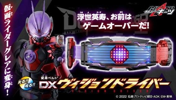 Kamen rider geats vision driver preorder, Hobbies & Toys, Toys & Games ...