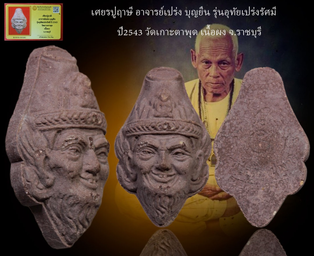 Lersi Archan Plend, Hobbies & Toys, Memorabilia & Collectibles ...