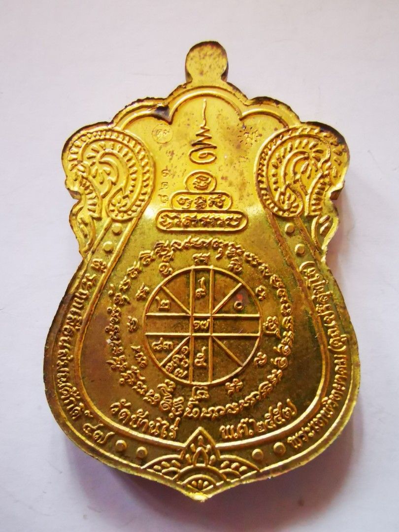 LP Koon 2557 (WAT BAN RAI), Hobbies & Toys, Collectibles & Memorabilia ...