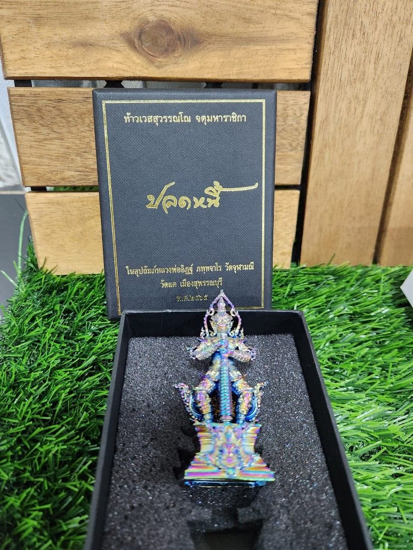 LP Yit Rainbow taowetsuwan, Hobbies & Toys, Memorabilia & Collectibles ...