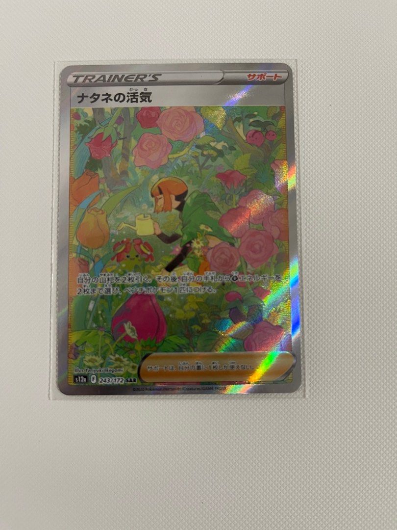 Pokemon Vstar Universe SARs Arceus UR, Dialga UR, Mewtwo SAR Zeraora ...