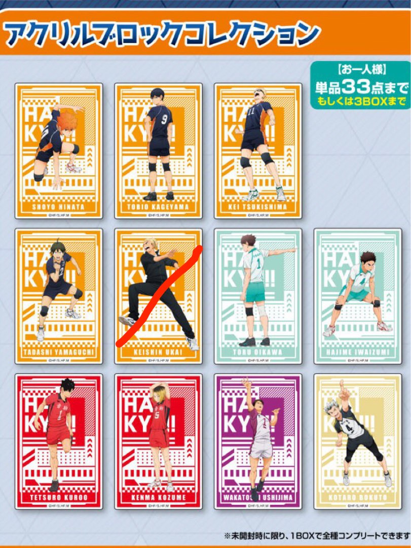 [po/split] haikyuu acrylic blocks jf2023, Hobbies & Toys, Memorabilia ...