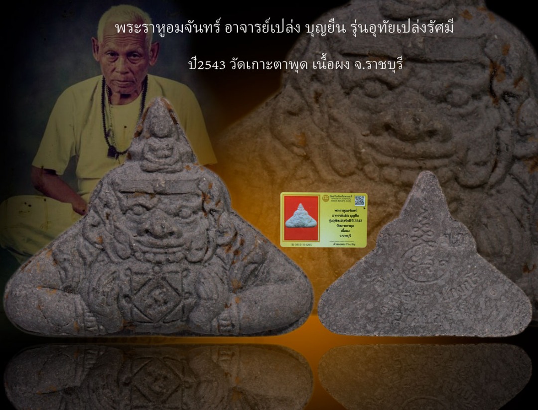 Rahu Archan Pleng, Hobbies & Toys, Memorabilia & Collectibles ...