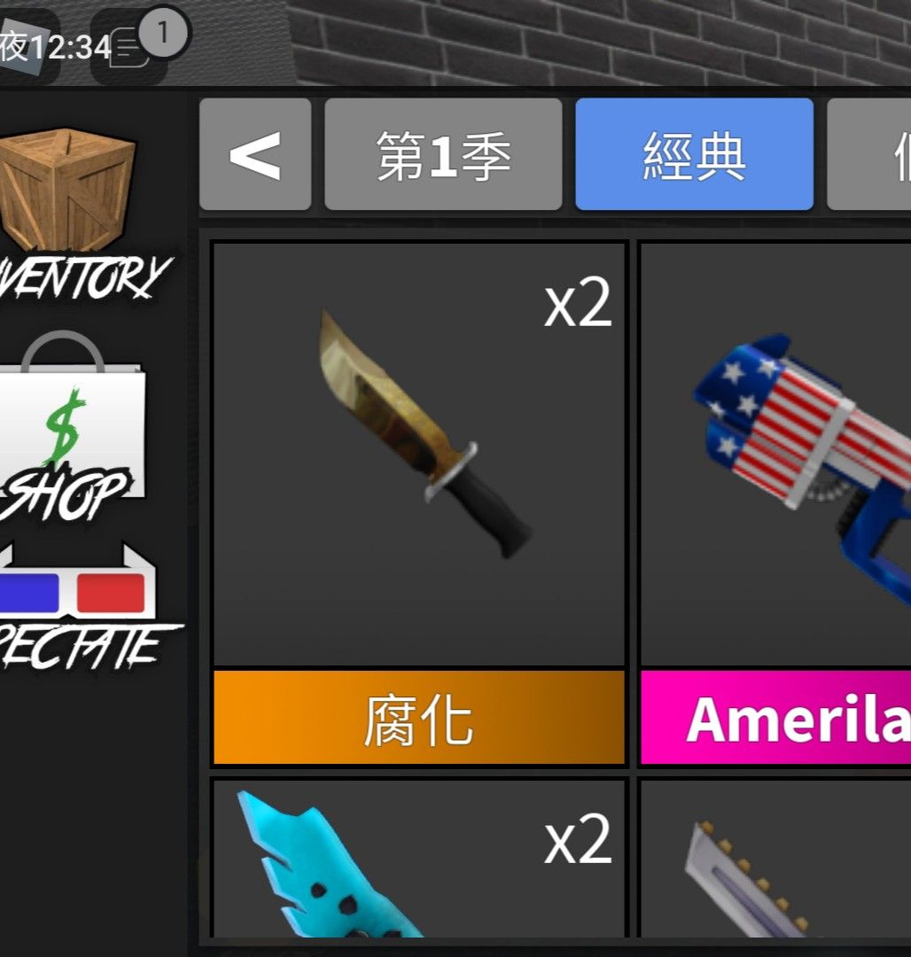 Roblox mm2 corrupt, 其他, 其他 - Carousell