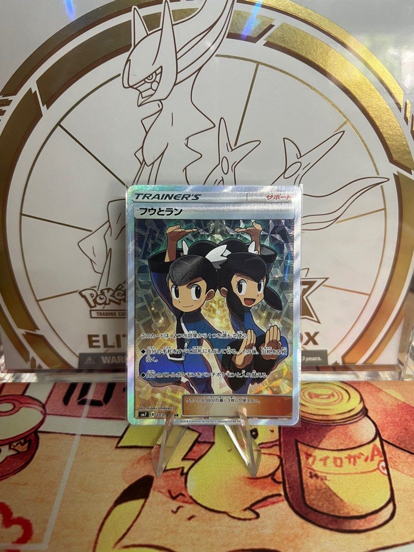 Tate & Lisa Trainer SR Sun Moon Pokemon Card Tcg, Hobbies & Toys, Toys ...