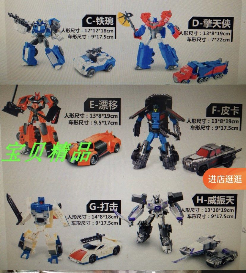 Transformers Toys (China made), Hobbies & Toys, Toys & Games on Carousell