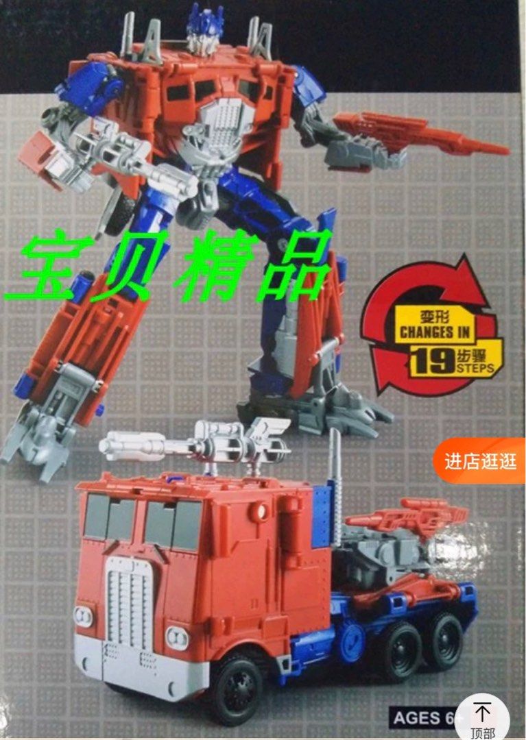 Transformers Toys (China made), Hobbies & Toys, Toys & Games on Carousell
