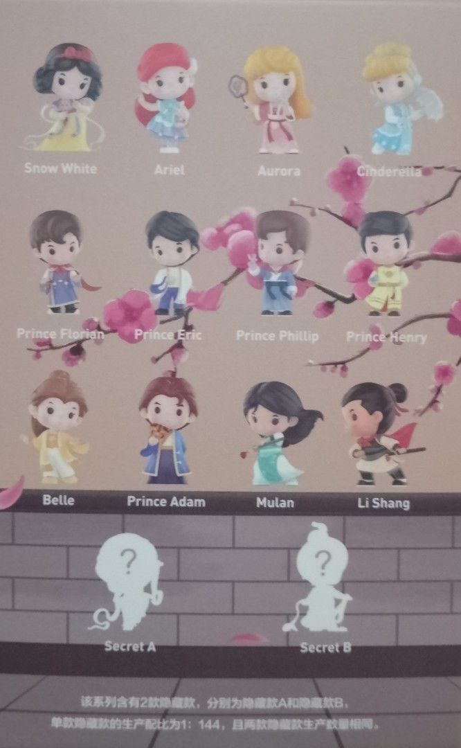 [WTS/WTT] POPMART DISNEY PRINCESS (HAN CHINESE COSTUME) - BELLE ...