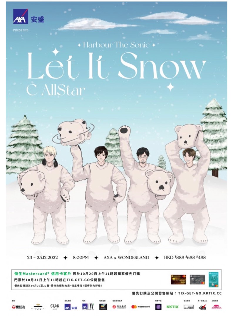 25/12 超平放 C ALL Star 演唱會門票, 門票＆禮券, 活動門票 - Carousell