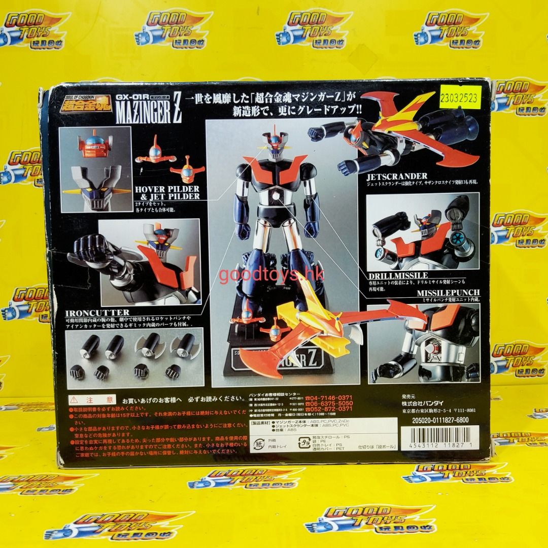 中古已開封 BANDAI 超合金魂 GX-01R MAZINGER Z 鐵甲萬能俠 1號, 興趣及遊戲, 玩具 & 遊戲類 - Carousell