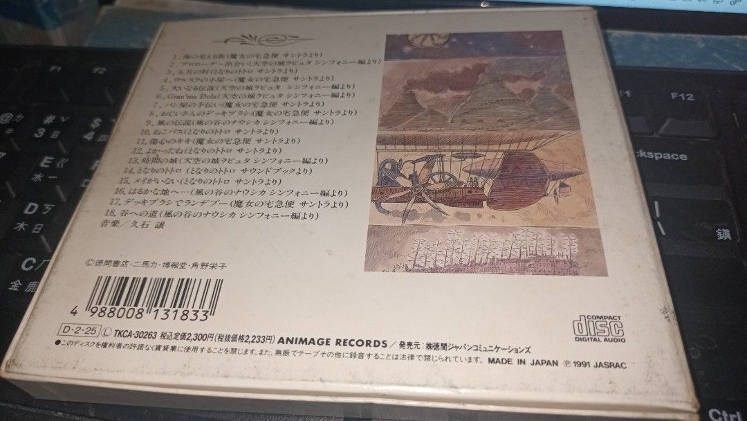 久石讓 JOE HISAISHI ANIMAGE BEST SYMPHONY 日本版 CD 天空之城 風之谷 魔女宒急便 等等, 興趣及遊戲 ...