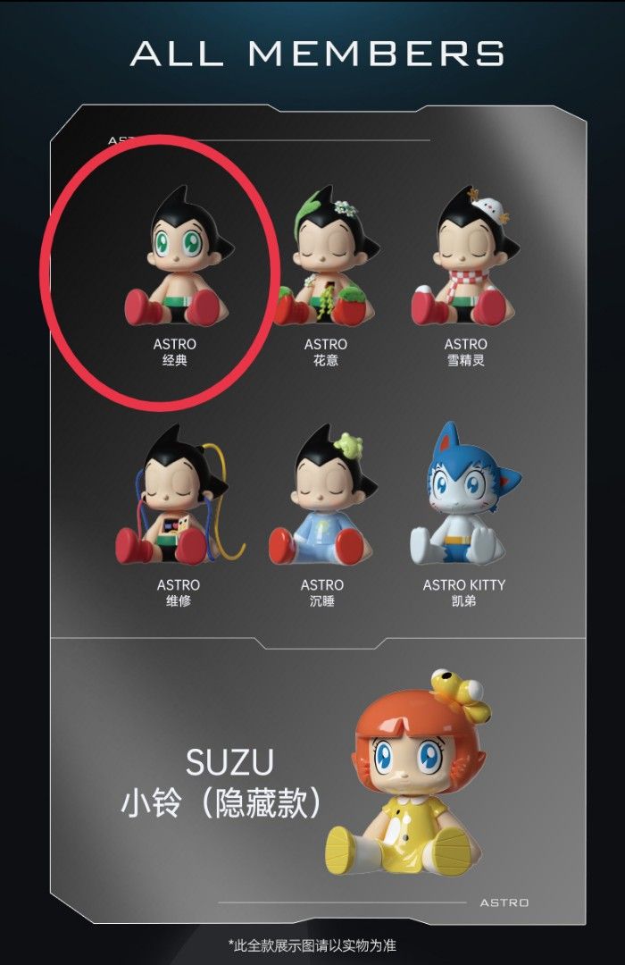 Astro boy Blindbox Classic, Hobbies & Toys, Toys & Games on Carousell