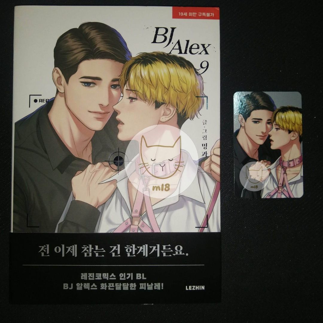 BJ ALEX KR Vol. 7, 8, 9 BOOK SET (WITH PHOTOCARDS) [WTS BL MERCH - ONHAND], Hobbies & Toys ...