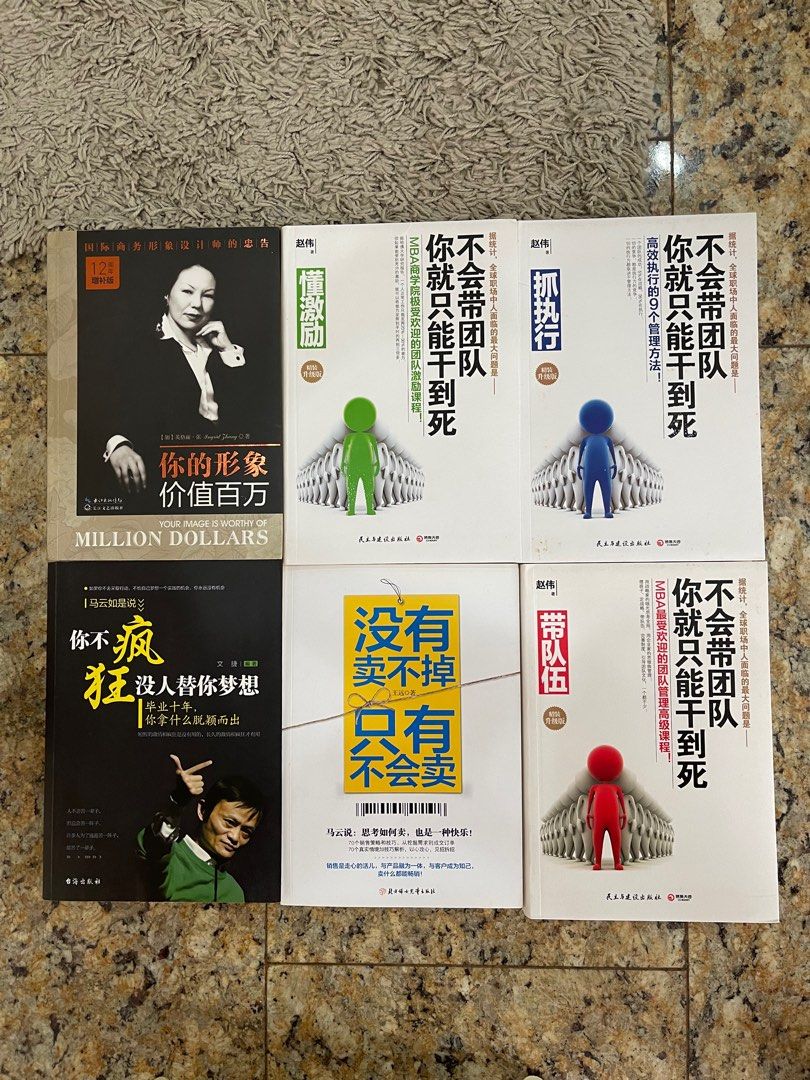 Chinese books on leadership, Hobbies & Toys, Books & Magazines, Fiction ...