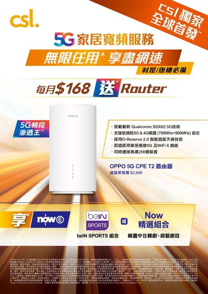 CSL 5G寬頻上網服務 村屋唐樓救星, 手提電話, 其他 - Carousell