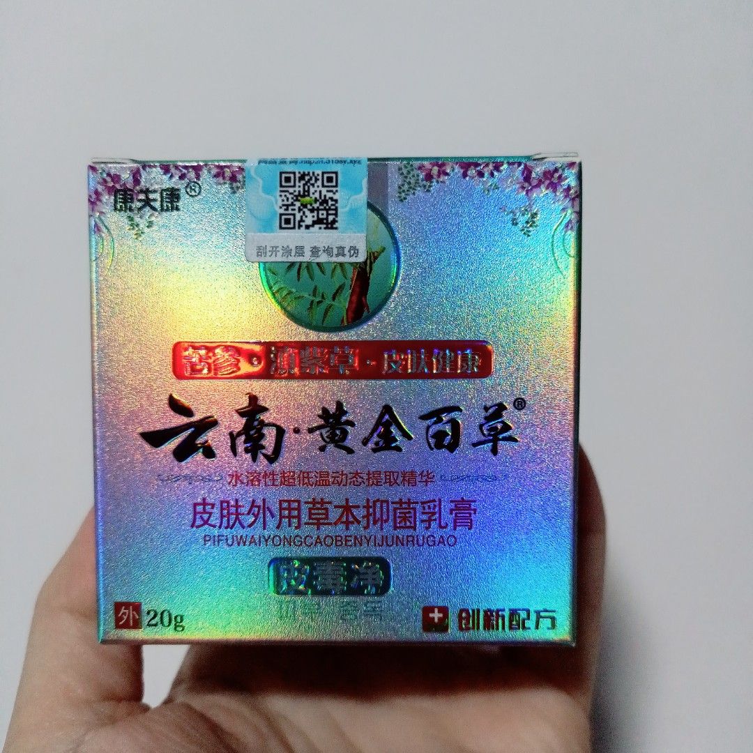 Eczema 'uncle' cream, Beauty & Personal Care, Bath & Body, Body Care on ...