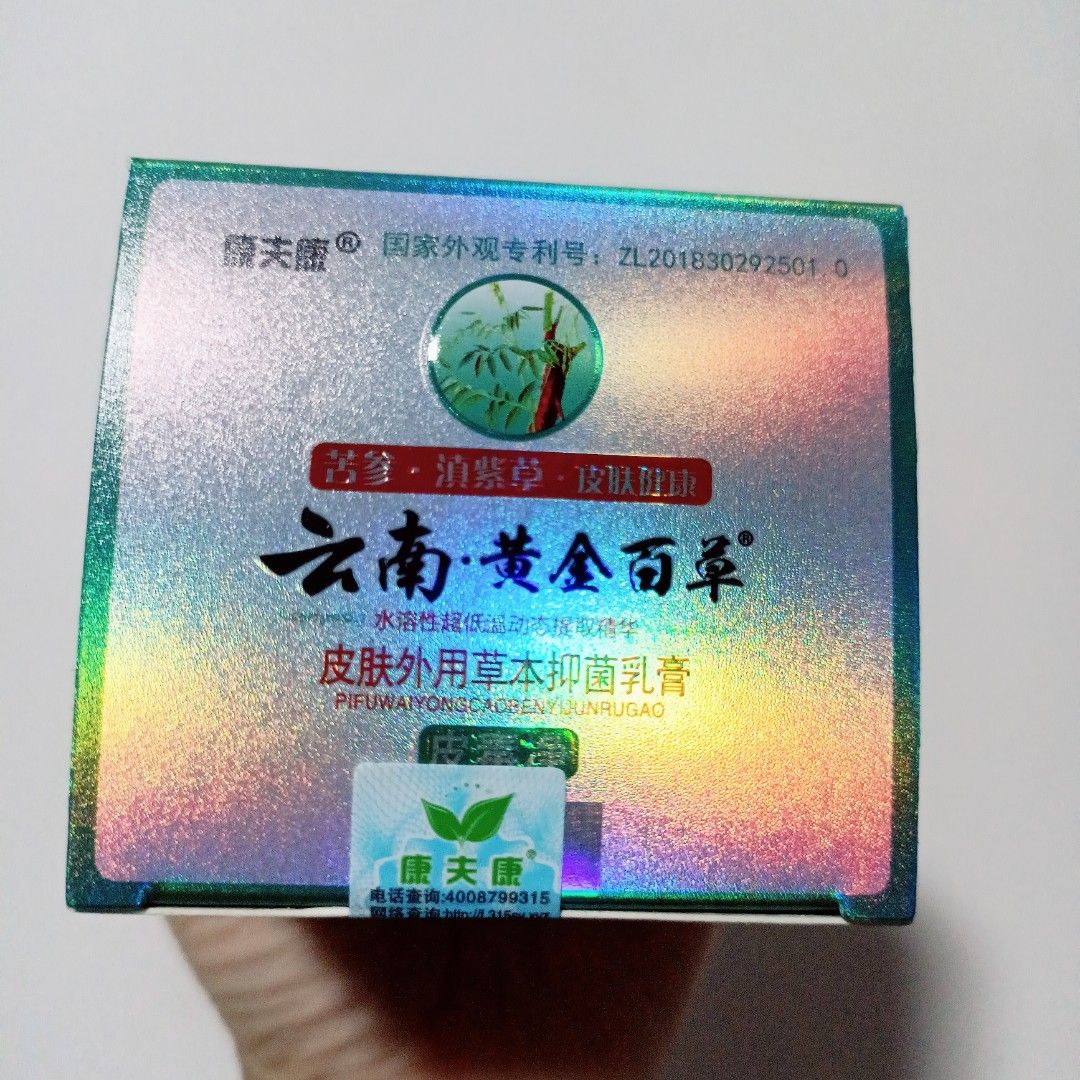 Eczema 'uncle' cream, Beauty & Personal Care, Bath & Body, Body Care on ...