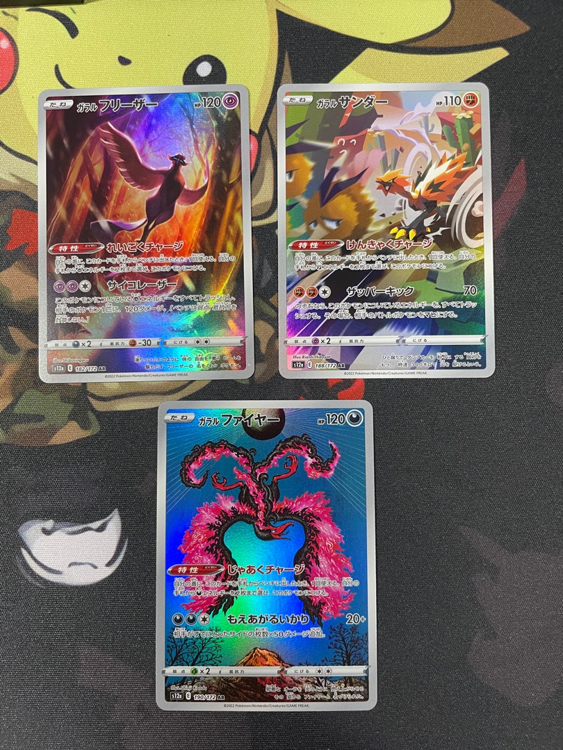 Galarian Articuno, Zapdos, Moltres AR Pokemon cards Japanese VMAX ...
