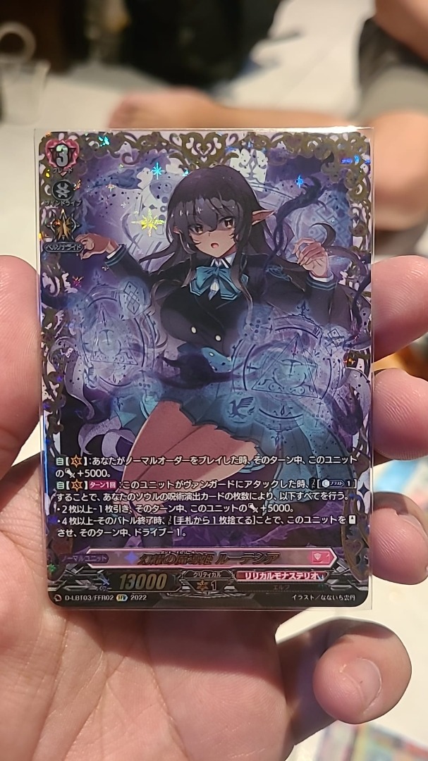 [Vanguard OverDress] Grimoire Etoile, Luticia FFR D-LBT03/FFR02 ...